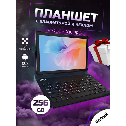 Планшет с клавиатурой игровой, с клавиатурой Mtouch X19 pro, Белый