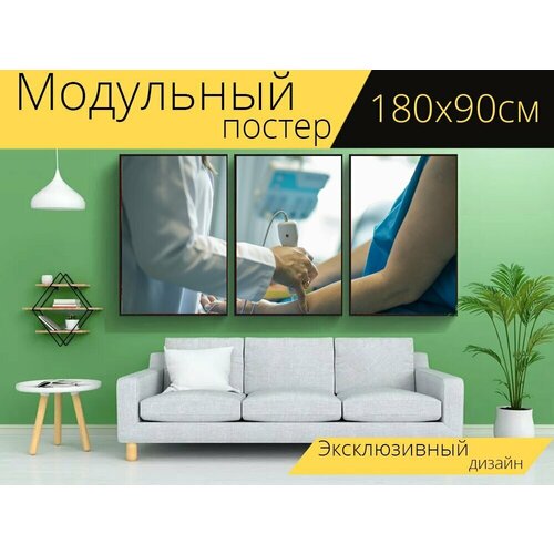 Модульный постер "Медицинское оборудование, медицина, лаборатория" 180 x 90 см. для интерьера