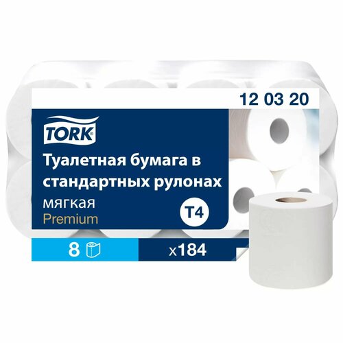 Туалетная бумага Tork Premium, в рулонах мягкая, система T4, 23 м, 2 сл, белая, 8 рулонов (арт: 120320)