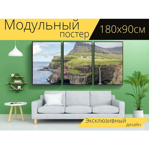 Модульный постер "Фарерские острова, море, небо" 180 x 90 см. для интерьера