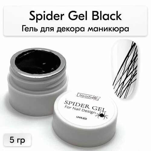 NailsProfi, Spider Gel черный для маникюра, паутинка