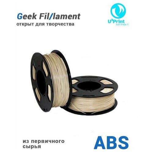 ABS пластик для 3D печати бежевый, 1 кг, Geek Fil/lament