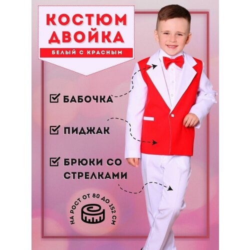 Комплект одежды Liola, размер 110, красный, белый