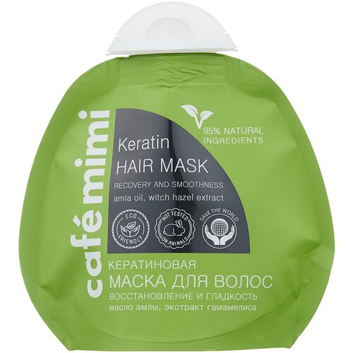 Cafe mimi Кератиновая маска для волос Восстановление и гладкость, 100 г, 100 мл, дой-пак