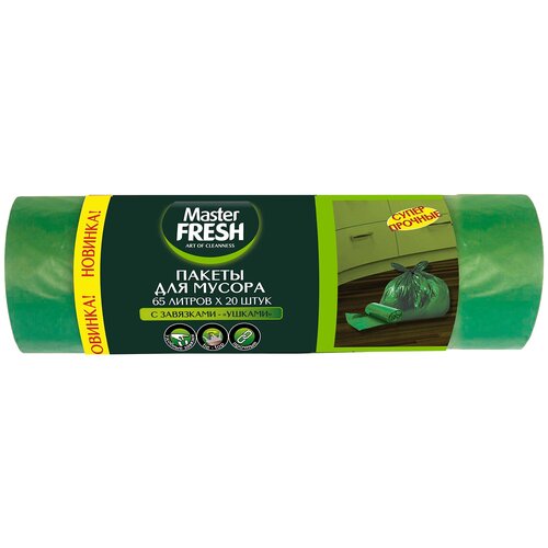Мешки для мусора Master FRESH С0006165 65 л, 20 шт., зеленый