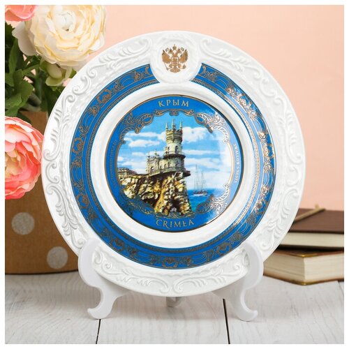 Тарелка сувенирная "Крым" (Ласточкино Гнездо), 20 см 3626382