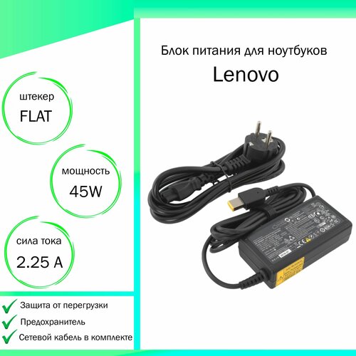 Блок питания (зарядка, сетевой адаптер) для ноутбука Lenovo Z50 (20V 45W 2.25A штекер USB Type)