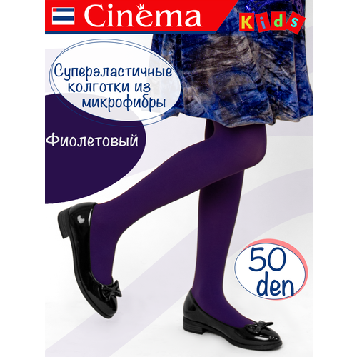 Колготки Cinema, размер 146-152, фиолетовый