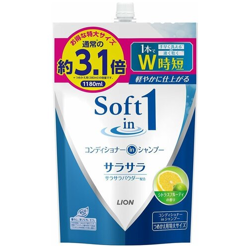 LION шампунь-кондиционер Soft in 1 Смягчение с фруктово-цитрусовым ароматом для сухих волос, 1180 мл