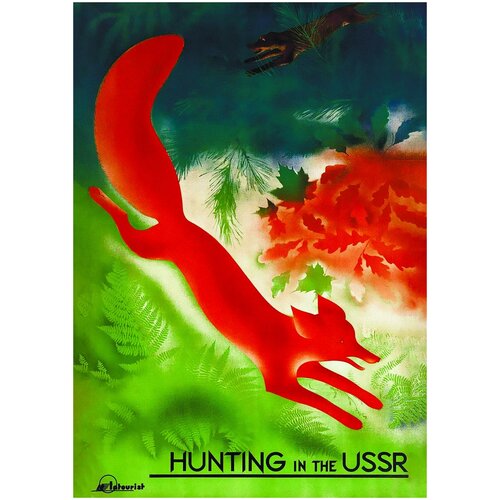 Постер / Плакат / Картина Охота в СССР 50х70 см в подарочном тубусе