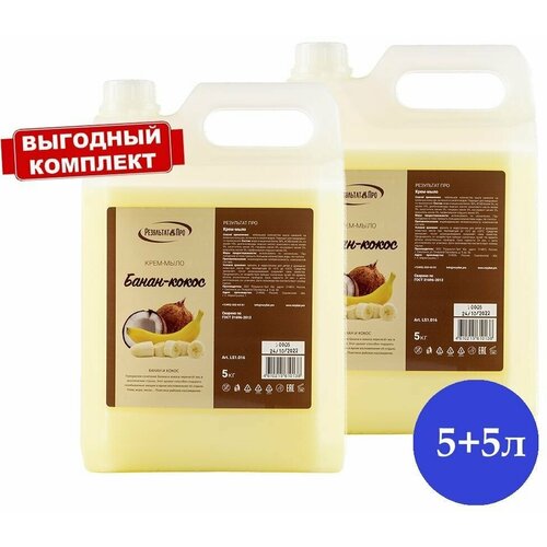 Набор мыло жидкое биоразлагаемое для мытья рук и тела "Банан-кокос" 5л