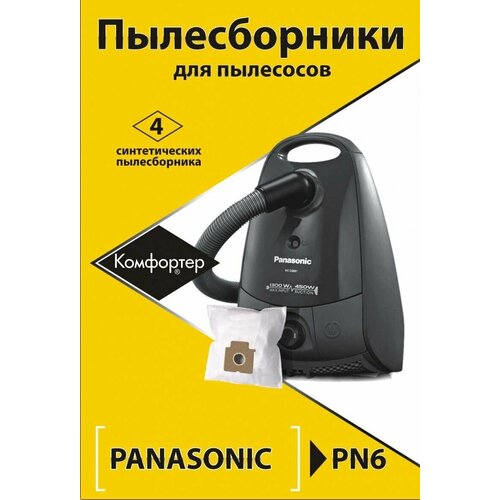 Пылесборник PN6, Мешки для пылесоса Panasonic
