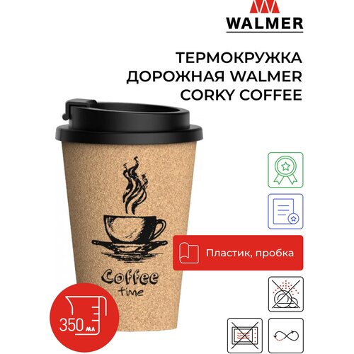 Термокружка дорожная Walmer Corky Coffee 350 мл, цвет пробковый