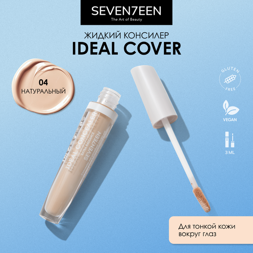 SEVEN7EEN Консилер Ideal Cover Liquid Concealer, оттенок 04, Nude