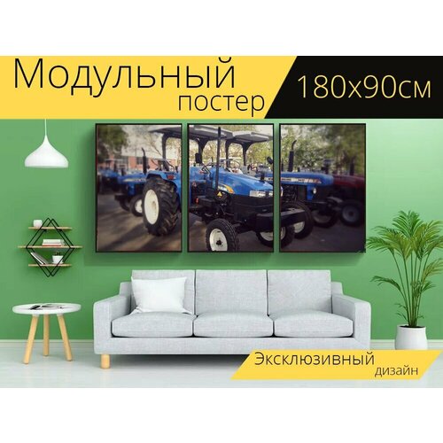 Модульный постер "Тракторы, машины, сельское хозяйство" 180 x 90 см. для интерьера