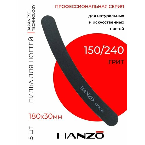 Пилки для натуральных ногтей бумеранг Hanzo 180-240