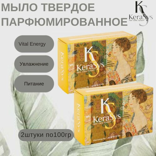 Мыло косметическое Kerasys Vital Energy, 100 г - 2 шт