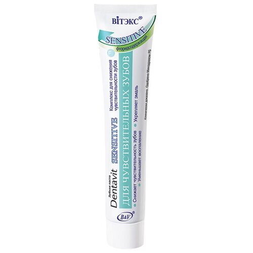 Зубная паста Витэкс Dentavit Sensitive для чувствительных зубов, 85 мл