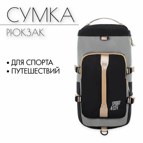 Сумка спортивная сумка-рюкзак Beauty4Life, 50 л, 26х25х45 см, ручная кладь, серый, черный