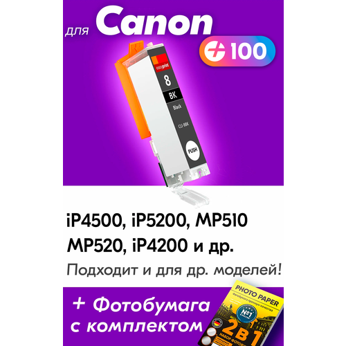 Картридж для Canon CLI-8BK, Canon PIXMA iP4500, iP5200, MP510, MP520, iP4200 и др, с чернилами черный новый, увеличенный объем, заправляемый