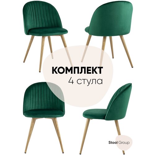 Комплект стульев STOOL GROUP Лион, металл/текстиль, 4 шт., цвет: зеленый