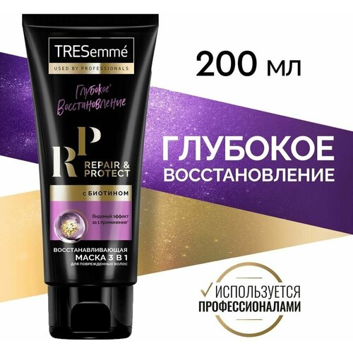 Маска для волос TRESemme Восстанавливающая Repair&Protect 3в1 с биотином укрепляет волосы сокращает ломкость 200мл