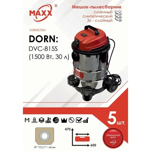 Мешок - пылесборник 5 шт. для пылесоса DORN DVC-815S, 1500 Вт, 30 л, арт. 706002807