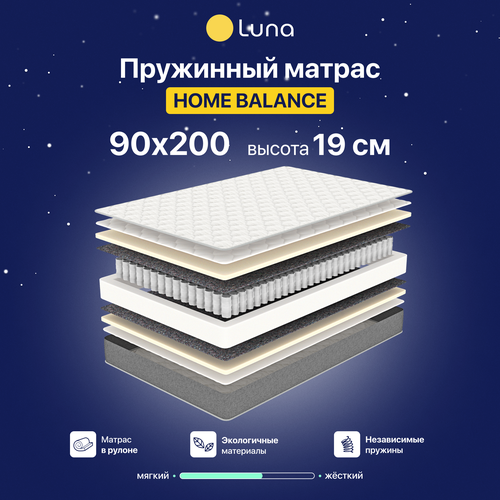 Матрас Luna Inc Home Balance 90х200 см, пружинный, двухсторонний, гипоаллергенный, анатомический, высота 19 см