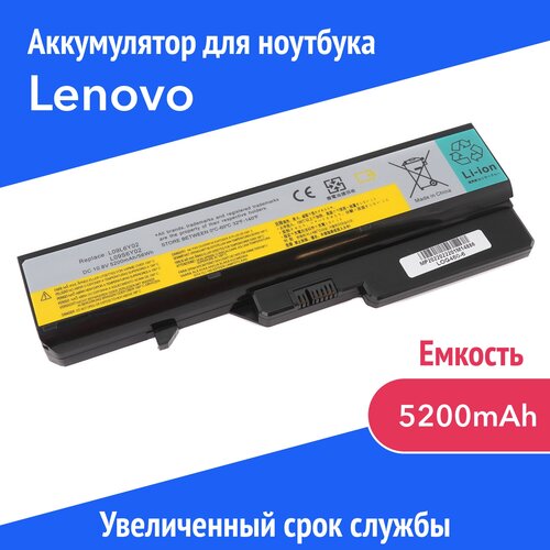 Аккумулятор 57Y6454 для Lenovo IdeaPad G460 / G475 / G570 / Z565 / Z570 / V570 / G780 (L08S6Y21, L09L6Y02) 5200mAh