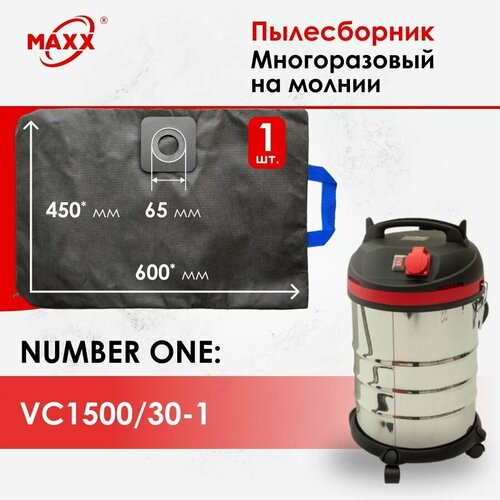 Мешок многоразовый для пылесоса Number One VC1500/30-1, 1500 Вт, 30 л