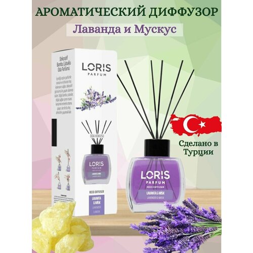 Ароматический диффузор LORIS PARFUM с ароматом "Лаванда и Мускус" 120 мл