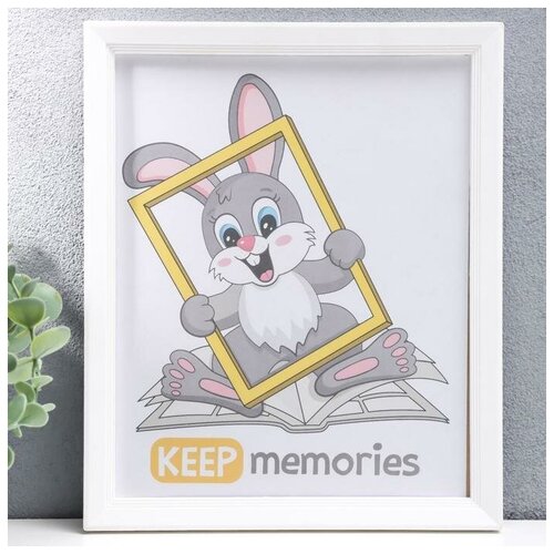 Keep memories Фоторамка пластик L-5 20х25 см белый (пластиковый экран)