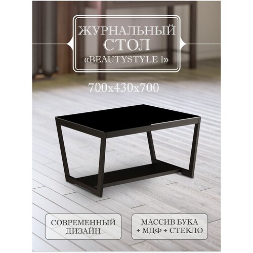Стол Мебелик BeautyStyle 1, ДхШ: 70 х 70 см, венге/черный