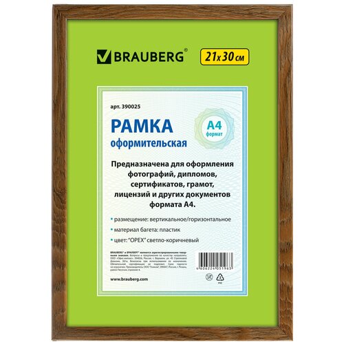 BRAUBERG Рамка 21х30 см, пластик, багет 15 мм, brauberg hit , орех, стекло, 390025