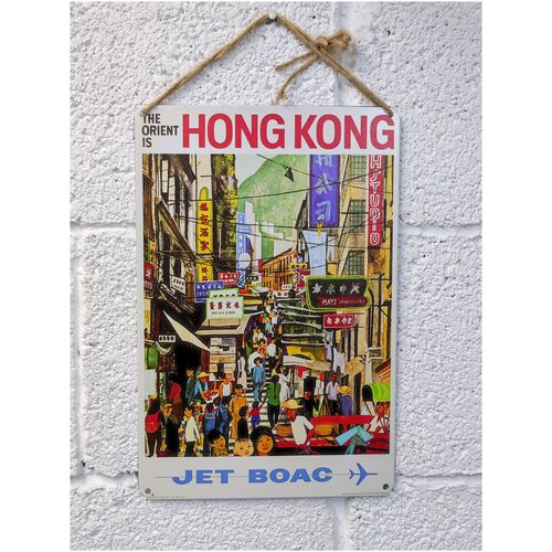 Гонконг. Туризм. Страны и города мира. Табличка металлическая, картина на жести, декор интерьера, плакат, постер, подарок