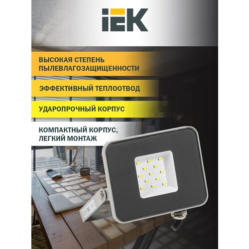 Прожектор светодиодный IEK СДО 07-10 (6500K), 10 Вт, свет: холодный белый
