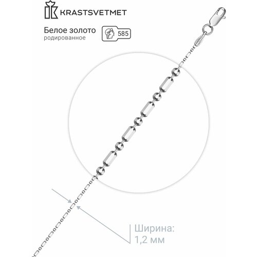 Цепь Krastsvetmet, белое золото, 585 проба, родирование, длина 50 см, средний вес 2.75 г