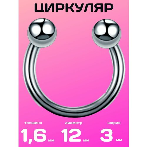 Пирсинг в нос 4Love4You, размер 12 мм, серебряный