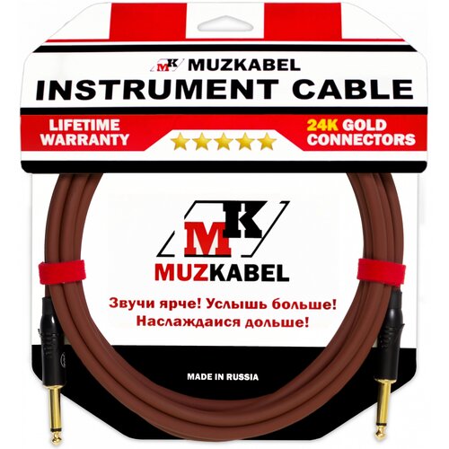 Инструментальный кабель MUZKABEL TJCIK3R - 10 метров, JACK - JACK