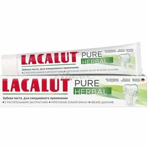 Зубная паста Lacalut pure herbal, 75 мл