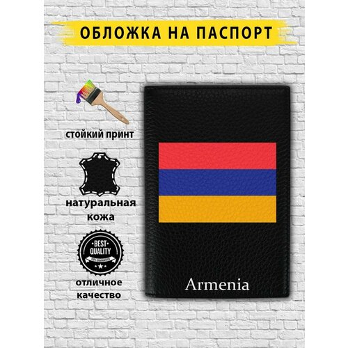 Обложка для паспорта  ARMENIAWHITE.BLK, черный