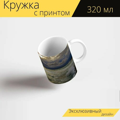 Кружка с рисунком, принтом "Буря, море, горизонт" 320 мл.