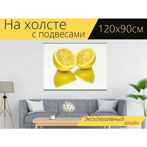 Картина на холсте "Лимон, желтый, цитрусовые" с подвесами 120х90 см. для интерьера