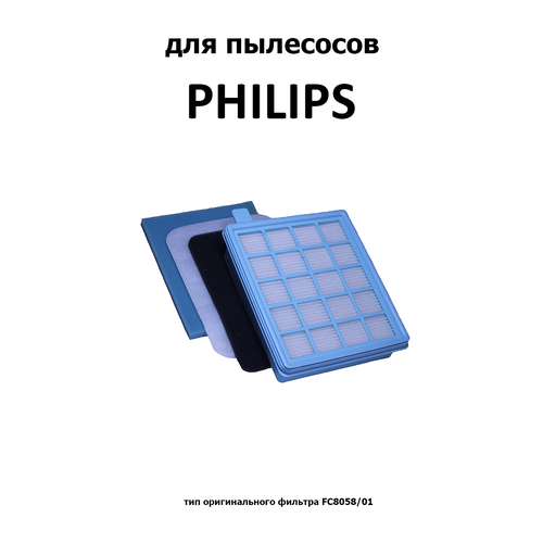 Комфортер Комплект фильтров HPH-86, голубой, 4 шт.