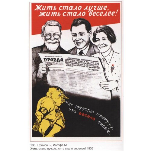 Постер СССР