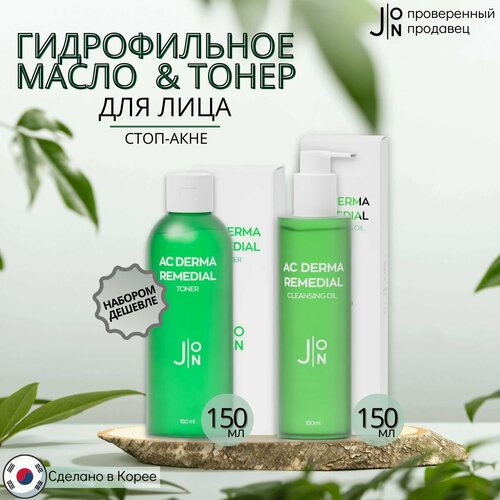 J: ON Набор: Гидрофильное масло и тонер для лица стоп-акне, AC DERMA REMEDIAL, Корея,150 мл + 150 мл