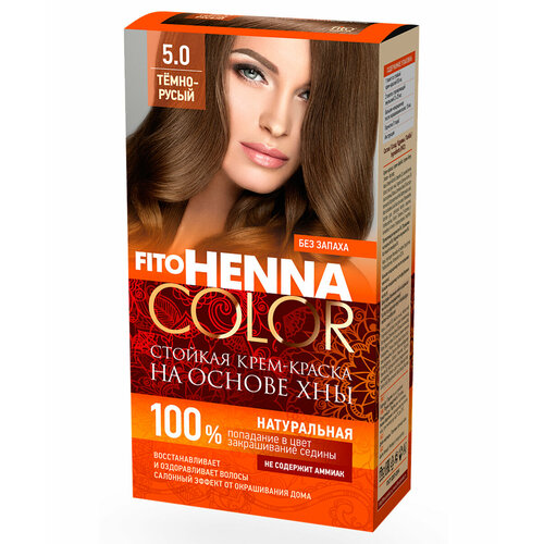 Стойкая крем-краска для волос Fito Henna Color, тон 5.0 темно-русый