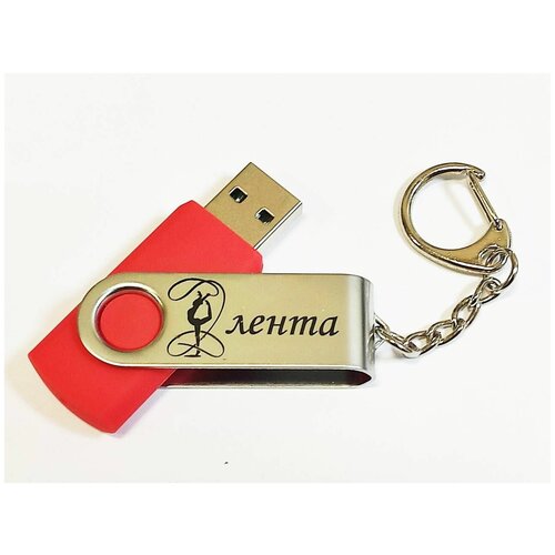 Подарочный USB-накопитель гимнастика С лентой сувенирная флешка красная 4GB