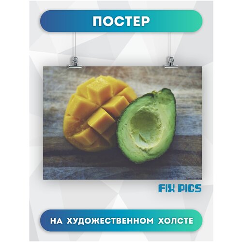 Постер на холсте Авокадо манго 40х60 см