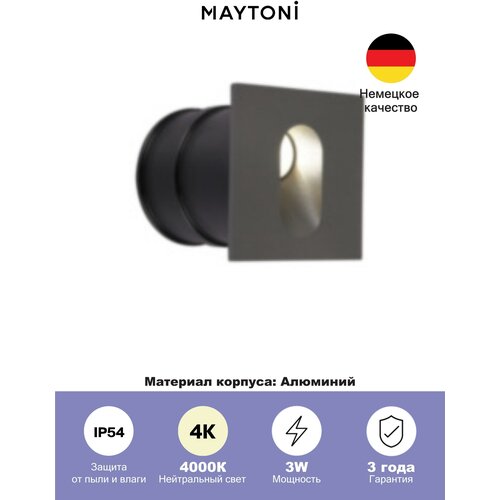 MAYTONI Уличный светильник Via Urbana O022-L3GR светодиодный, 3 Вт, цвет арматуры: черный, цвет плафона серый